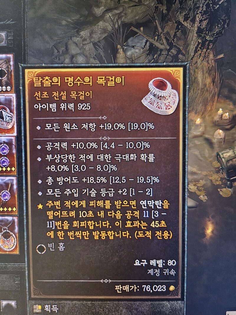 디아블로4 인벤 목걸이 공격력 옵션 유효옵인가요 디아블로4 인벤 도적 게시판