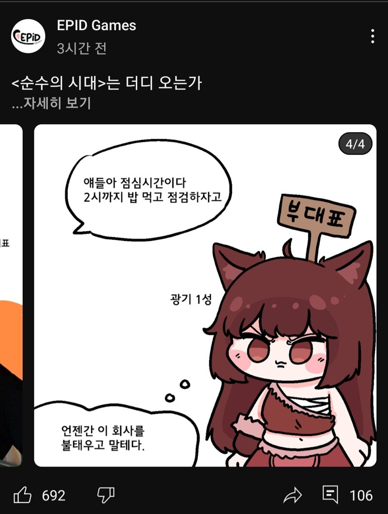 메이플스토리 인벤 어떤 게임의 공식 웹툰 메이플스토리 인벤 자유게시판