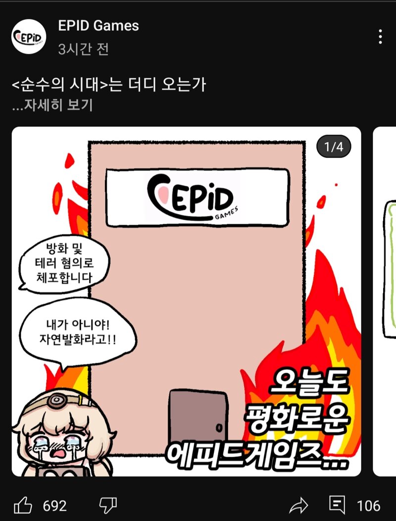 메이플스토리 인벤 어떤 게임의 공식 웹툰 메이플스토리 인벤 자유게시판