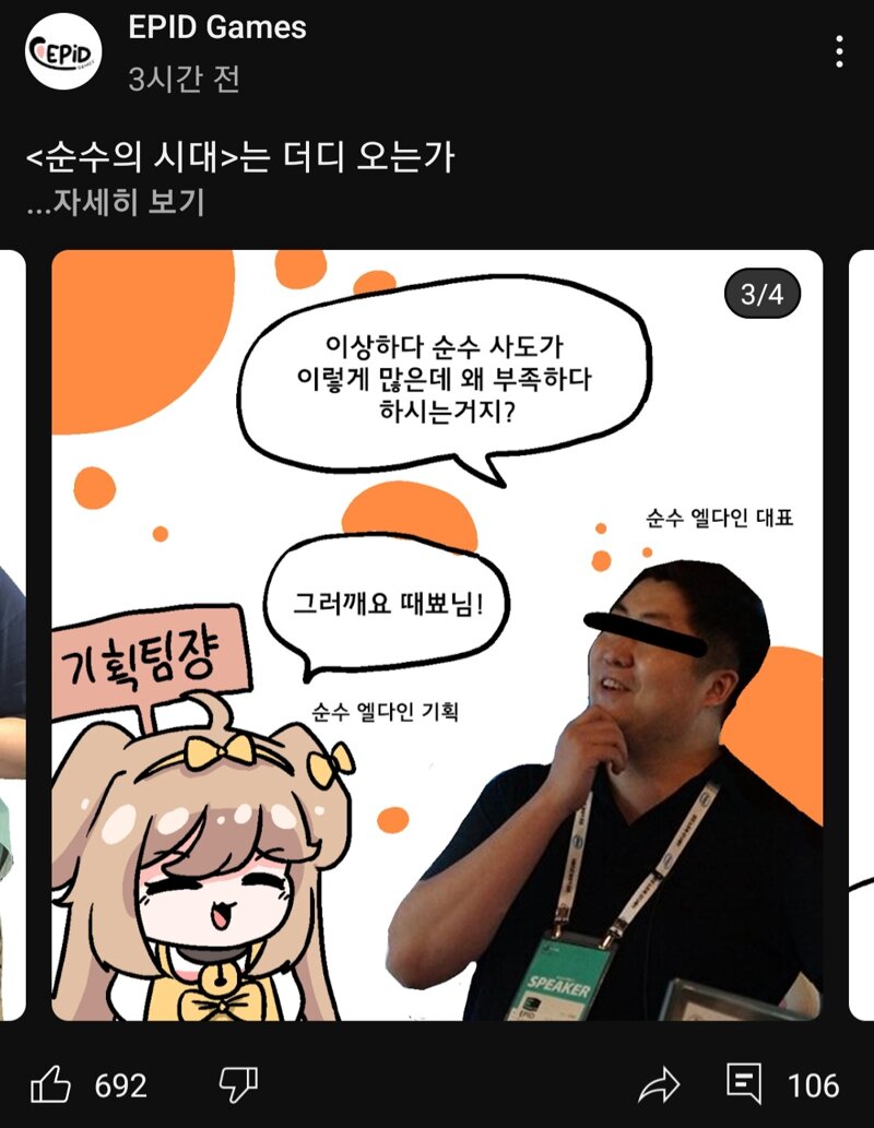 메이플스토리 인벤 어떤 게임의 공식 웹툰 메이플스토리 인벤 자유게시판