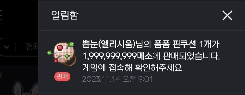 메이플스토리 인벤 이게 팔리네 메이플스토리 인벤 자유게시판