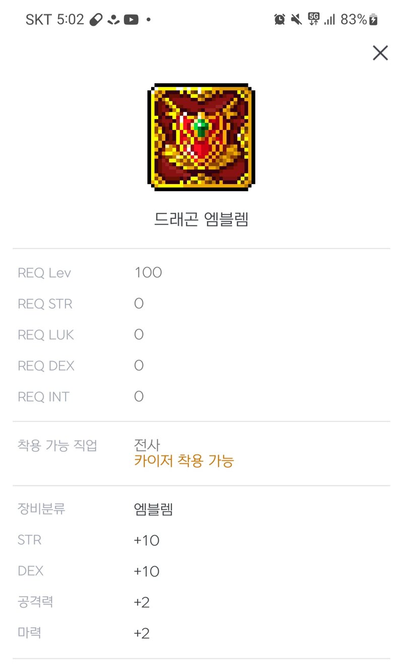 메이플스토리 인벤 엠블 교가 메이플스토리 인벤 자유게시판