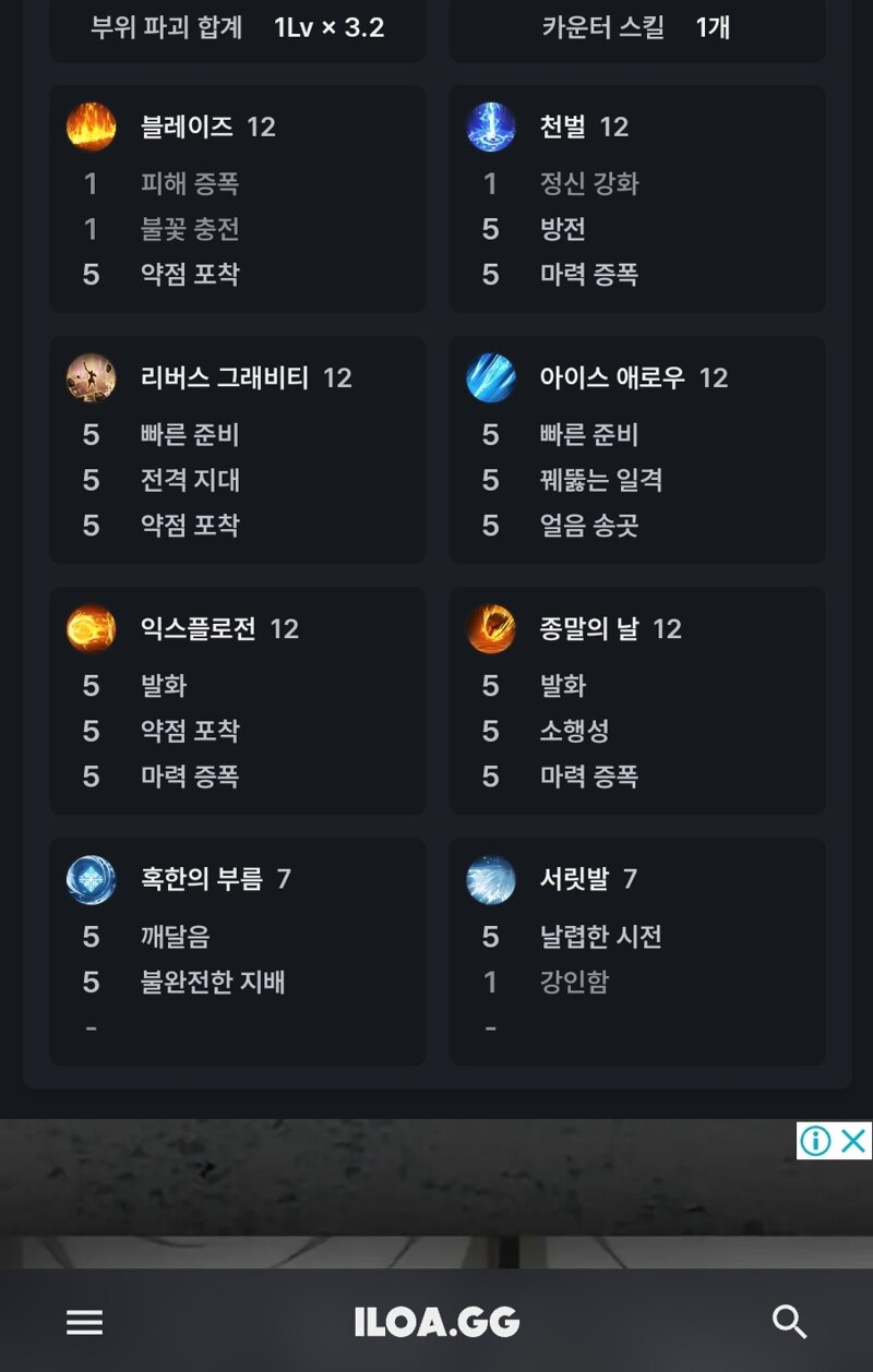 로스트아크 인벤 서릿밭 Or 돌풍 로스트아크 인벤 소서리스 게시판