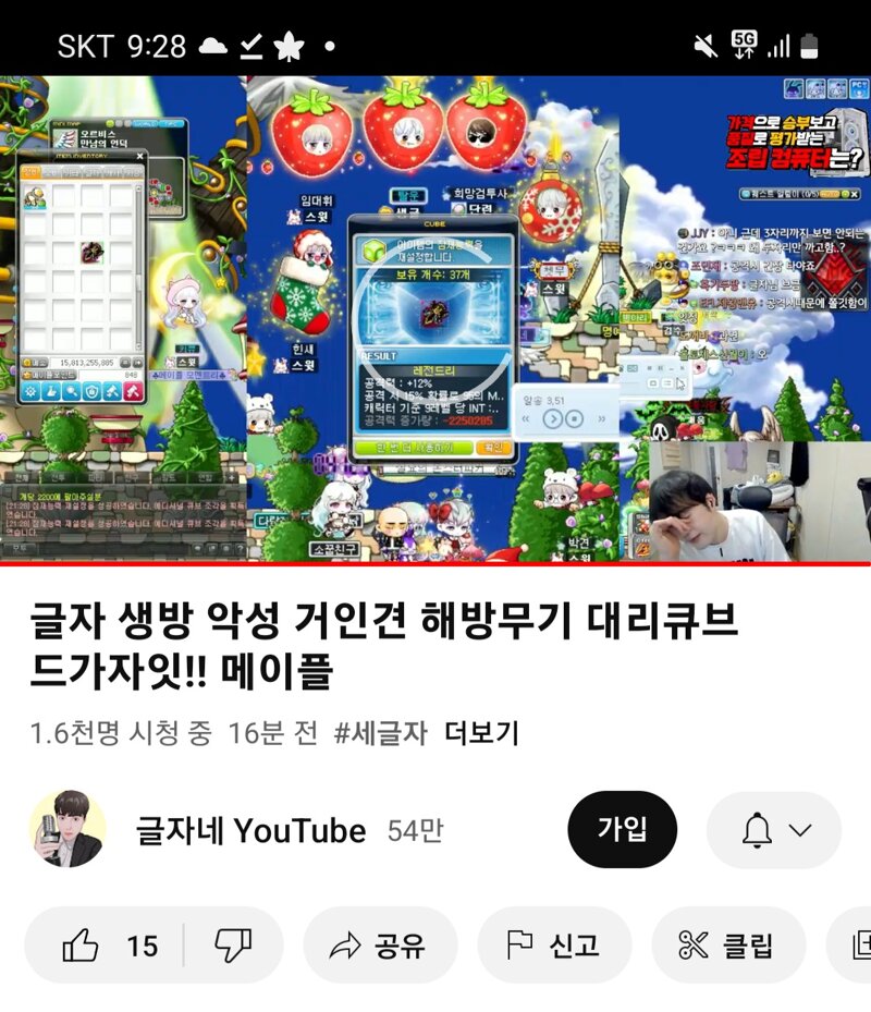 메이플스토리 인벤 글자 생방제목 왤케 웃기지 ㅋㅋㅋㅋ 메이플스토리 인벤 자유게시판