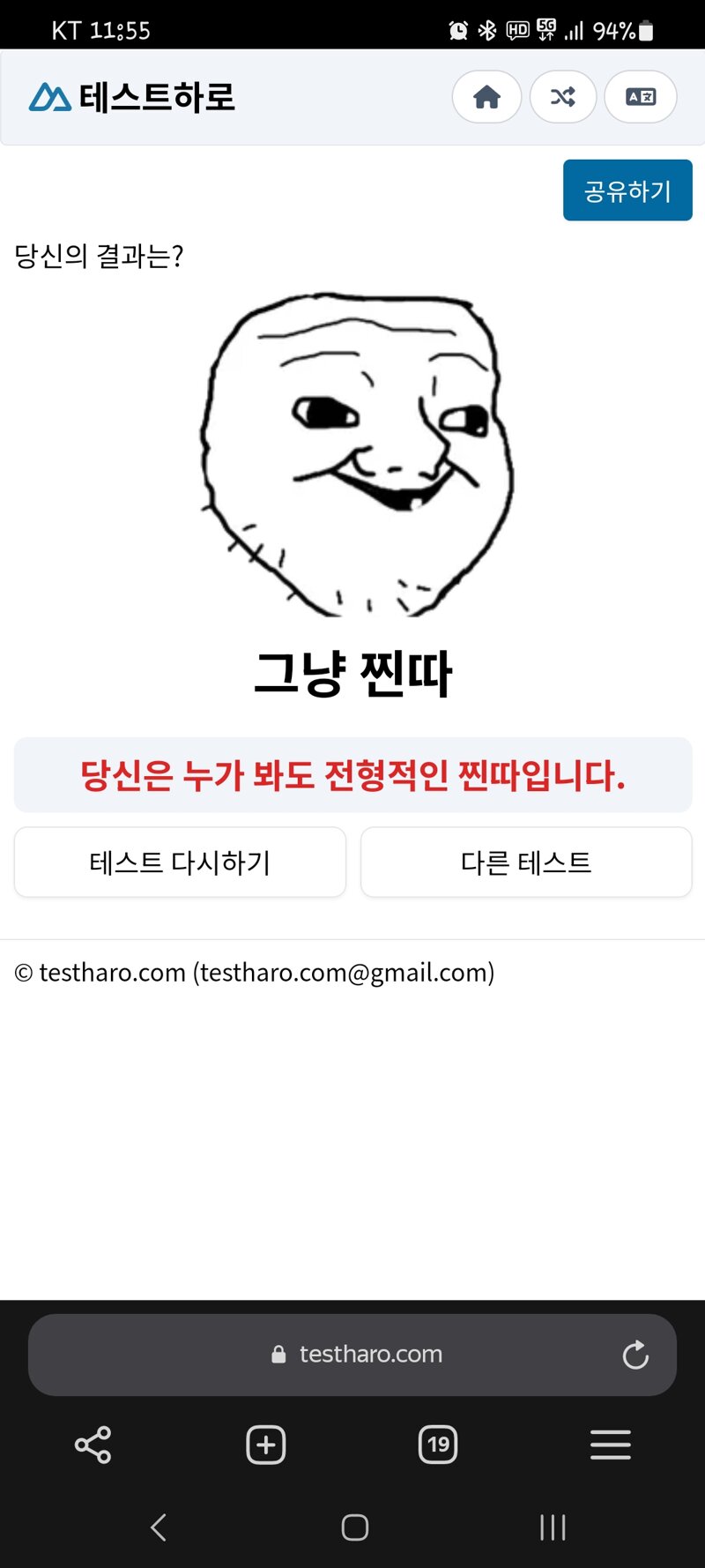 메이플스토리 인벤 찐따 테스트 메이플스토리 인벤 자유게시판