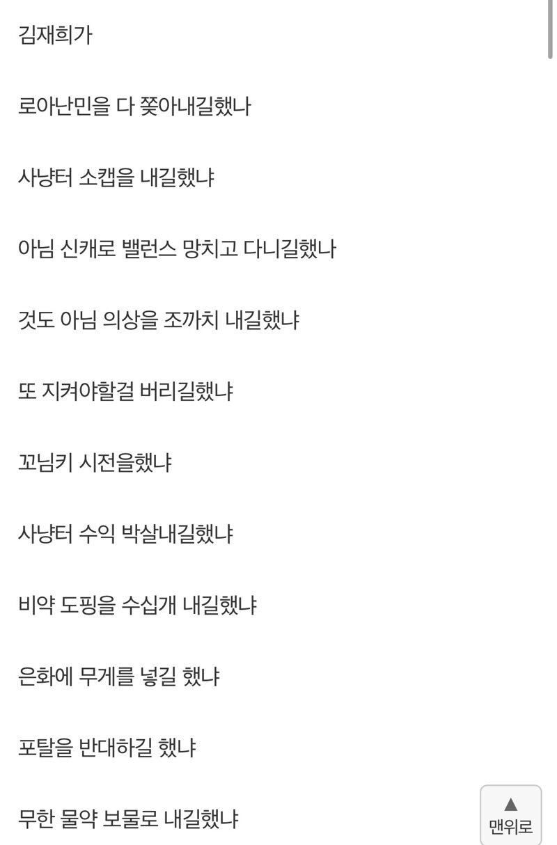 30추 글 보니까 여러의미로 재희형 개 쩐다 Vortex Gaming
