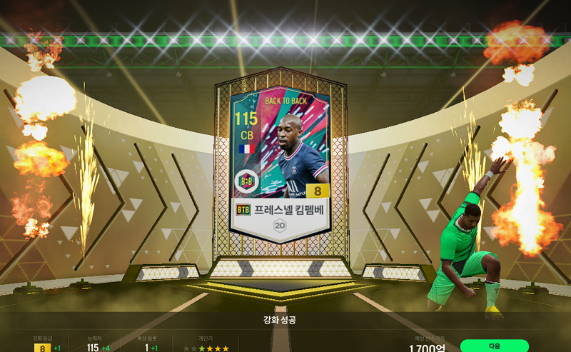 Fc 온라인 인벤 방탄 킴펨베 ㄷㄷ Fc 온라인 인벤 득템강화 자랑 게시판