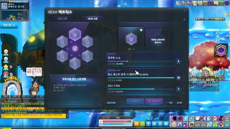 메이플스토리 인벤 헥사 스텟 떡작 했는데 메이플스토리 인벤 자유게시판