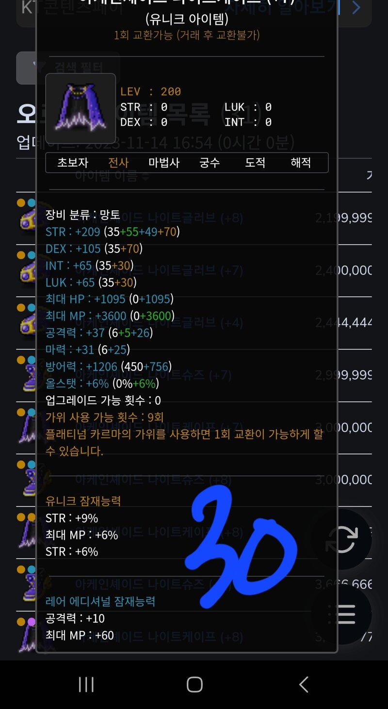 메이플스토리 인벤 아케인 방어구 가격 어떤가요 메이플스토리 인벤 자유게시판