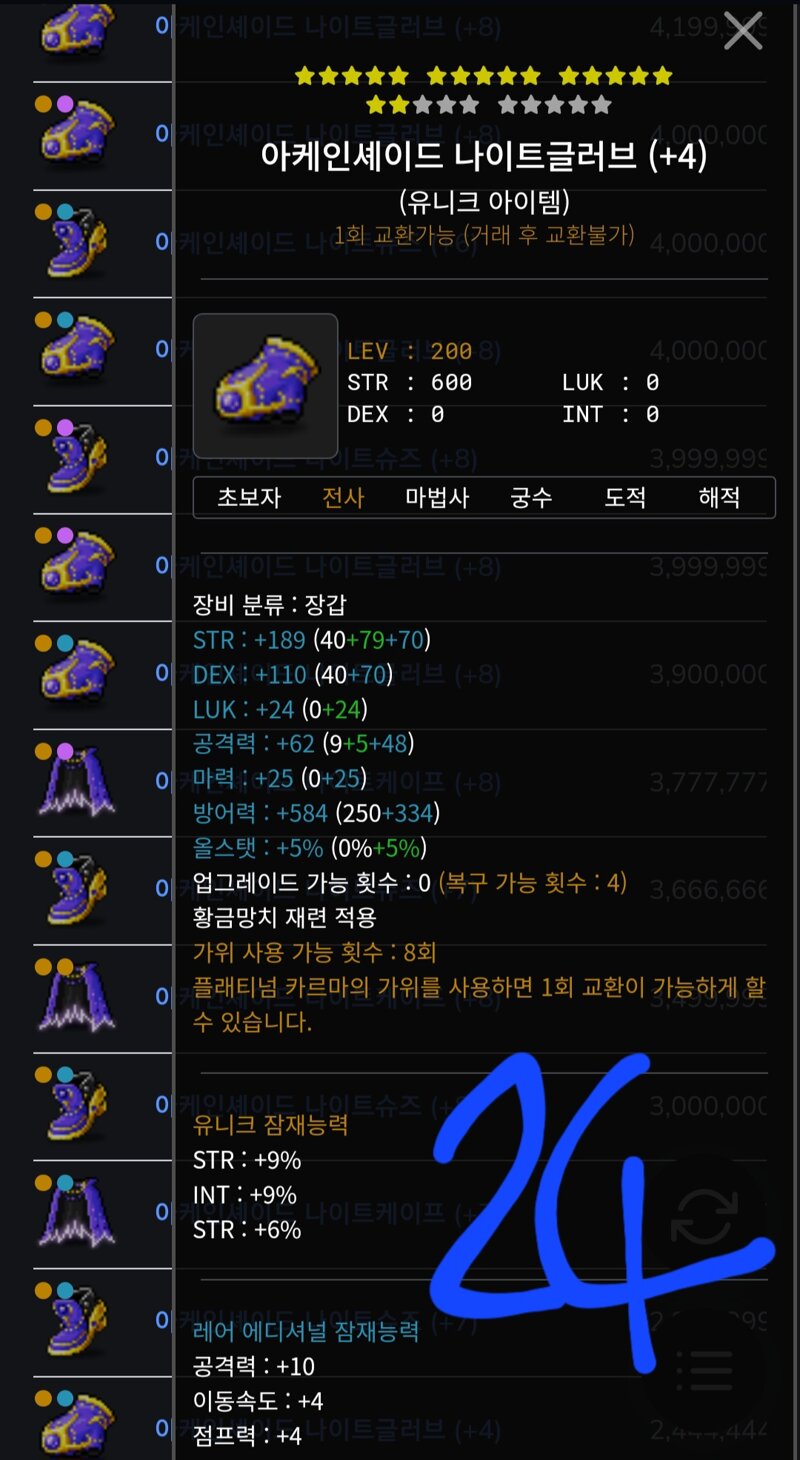 메이플스토리 인벤 아케인 방어구 가격 어떤가요 메이플스토리 인벤 자유게시판