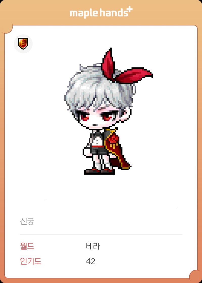 메이플스토리 인벤 리게로 메이플스토리 인벤 자유게시판