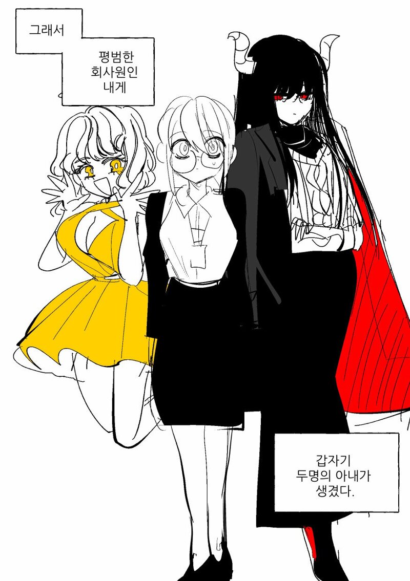 메이플스토리 인벤 어느날 와이프가 2명 생기는 Manhwa 메이플스토리 인벤 자유게시판