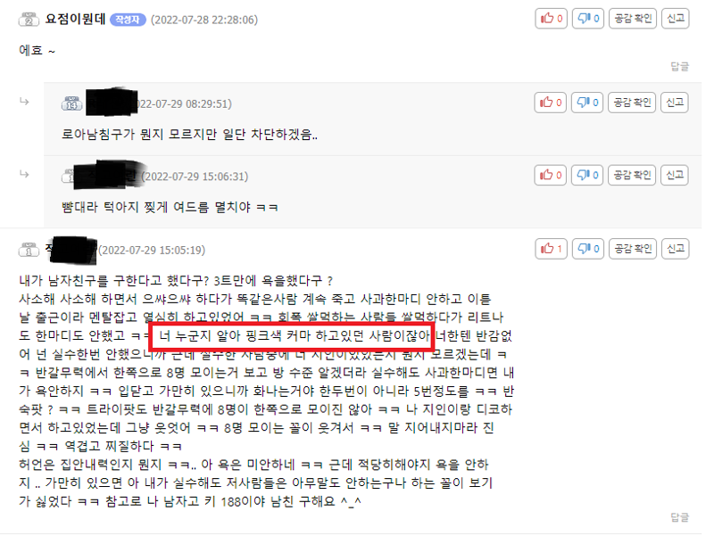 로스트아크 인벤 닉 숨기고 허위박제 악질검거 핑크얍 인벤닉 요점이뭔데 로스트아크 인벤 서버 사건사고 게시판