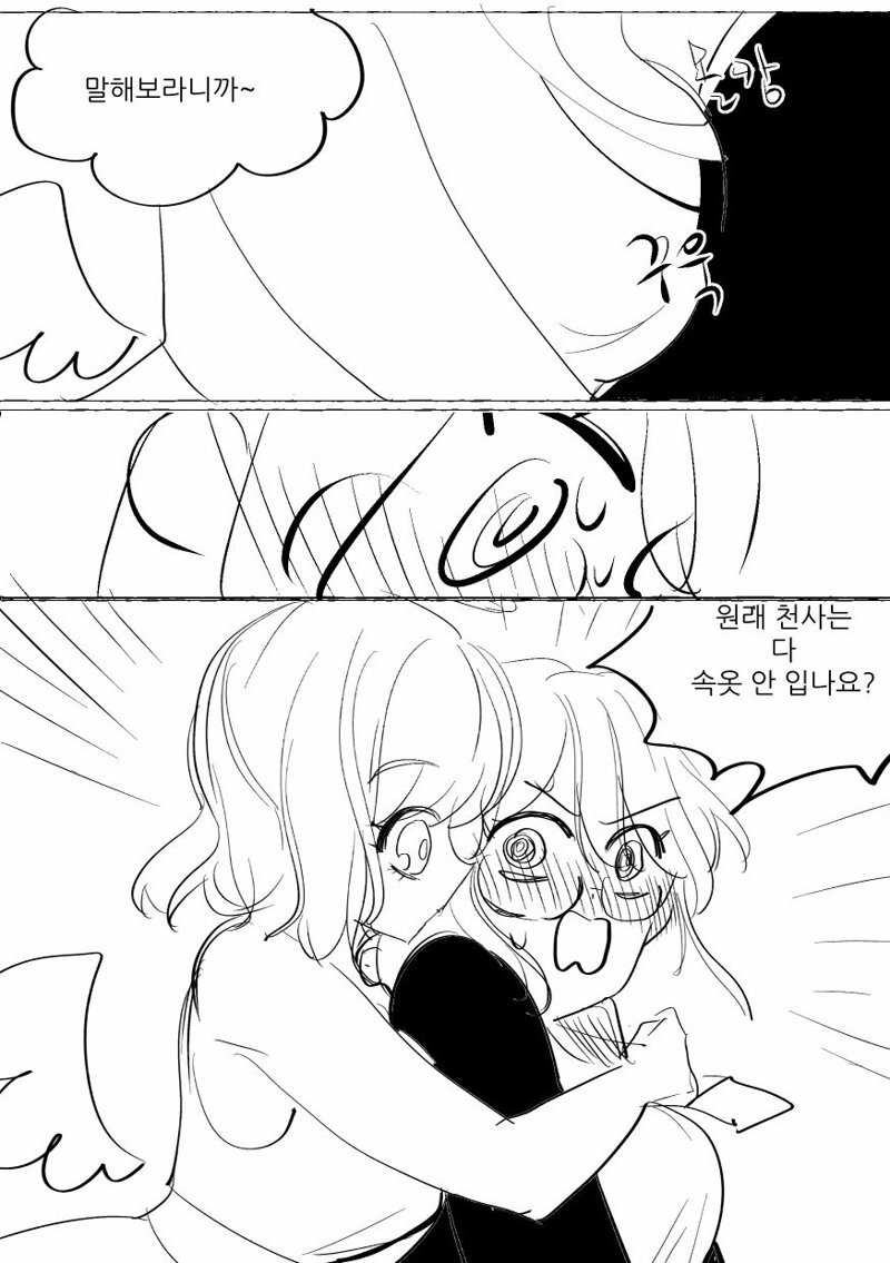 메이플스토리 인벤 어느날 와이프가 2명 생기는 Manhwa 메이플스토리 인벤 자유게시판