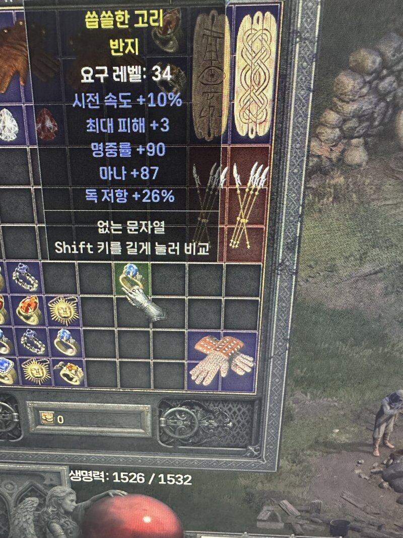 래더하코 버리는걸까요 디아블로2 자유 게시판 디아블로2 인벤