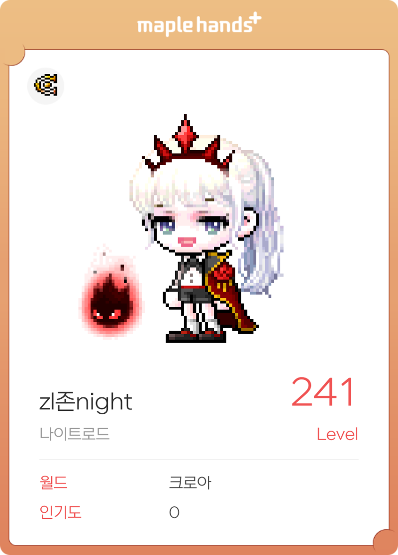 메이플스토리 인벤 부캐 코디 ㅁㅌㅊ 메이플스토리 인벤 자유게시판