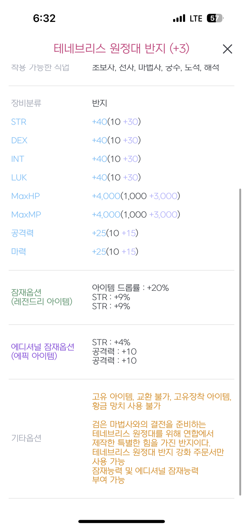 메이플스토리 인벤 미하일 이벤트링 자랑 메이플스토리 인벤 자유게시판