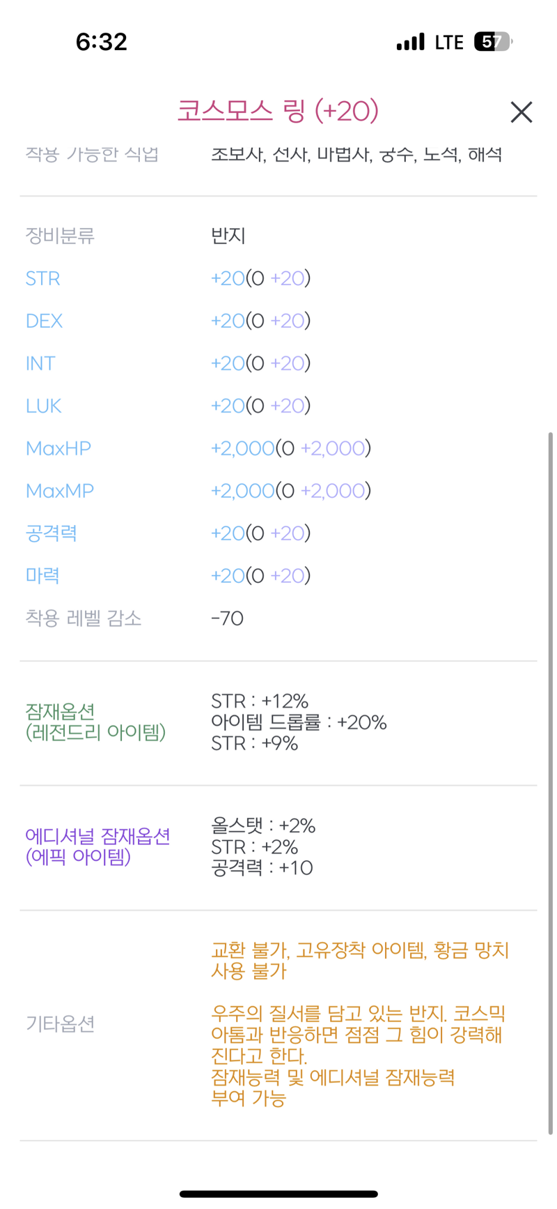 메이플스토리 인벤 미하일 이벤트링 자랑 메이플스토리 인벤 자유게시판
