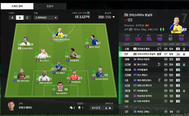 Fc 온라인 인벤 첼레알 공격수 추천좀여 6500억 대기중 Fc 온라인 인벤 팀전술 평가 상담 게시판