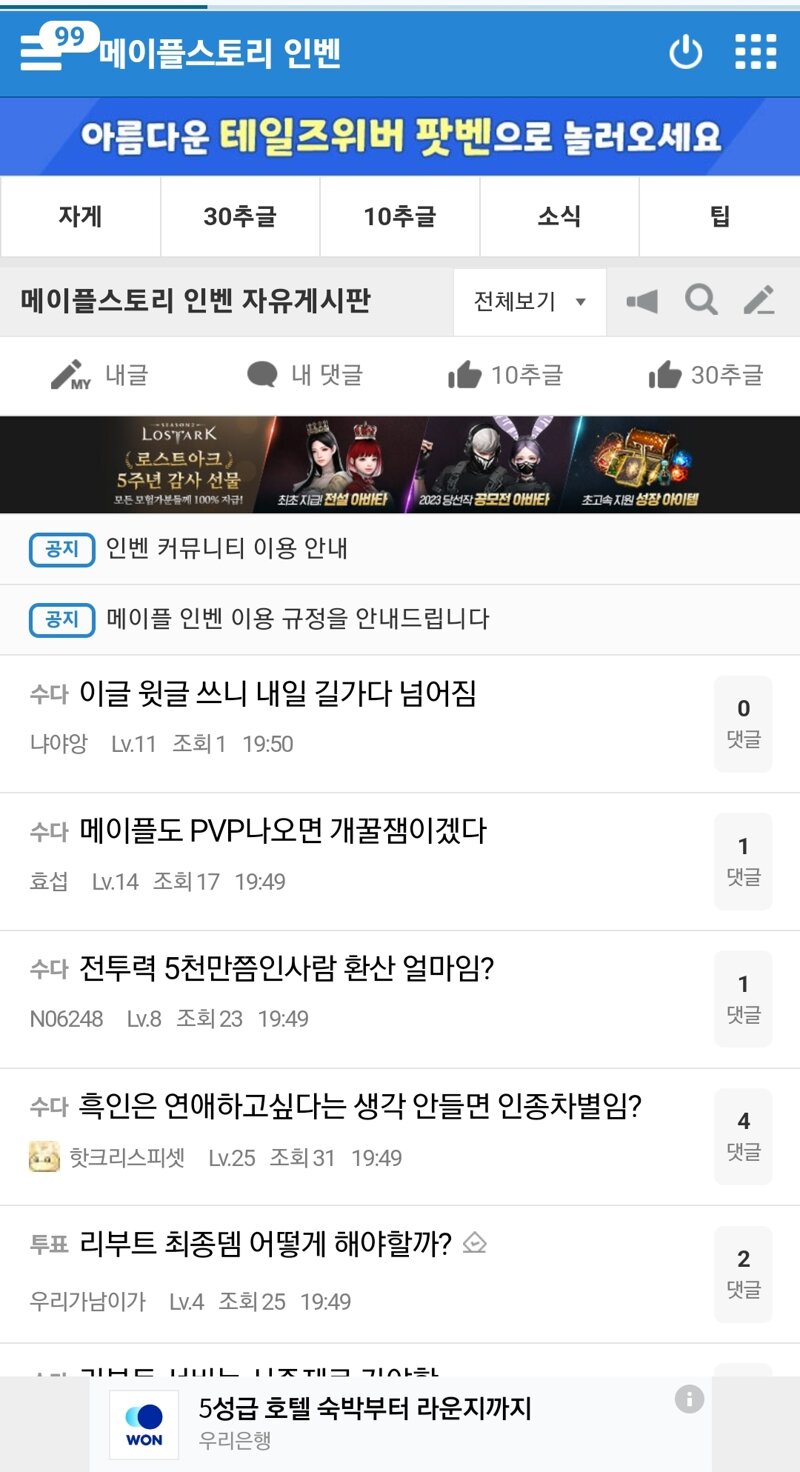 메이플스토리 인벤 인벤은 그냥 Uiandux 디자인의 신임 메이플스토리 인벤 자유게시판