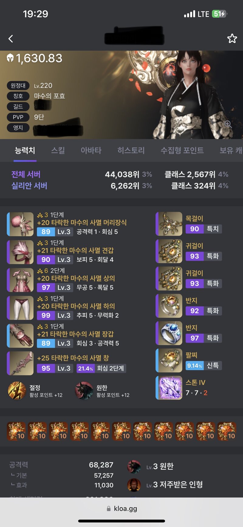 로스트아크 인벤 하멘 어디까지 가능할까요 로스트아크 인벤 질문과 답변 게시판