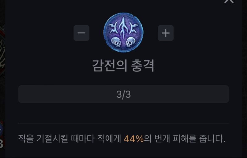 디아블로4 인벤 기절시킬때마다라는 표현은 디아블로4 인벤 원소술사 게시판