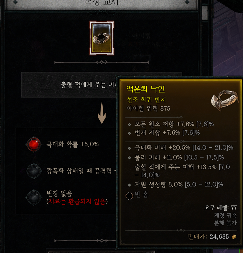 디아블로4 인벤 형님들 너무 급해요 도와주세요 제발 디아블로4 인벤 야만용사 게시판