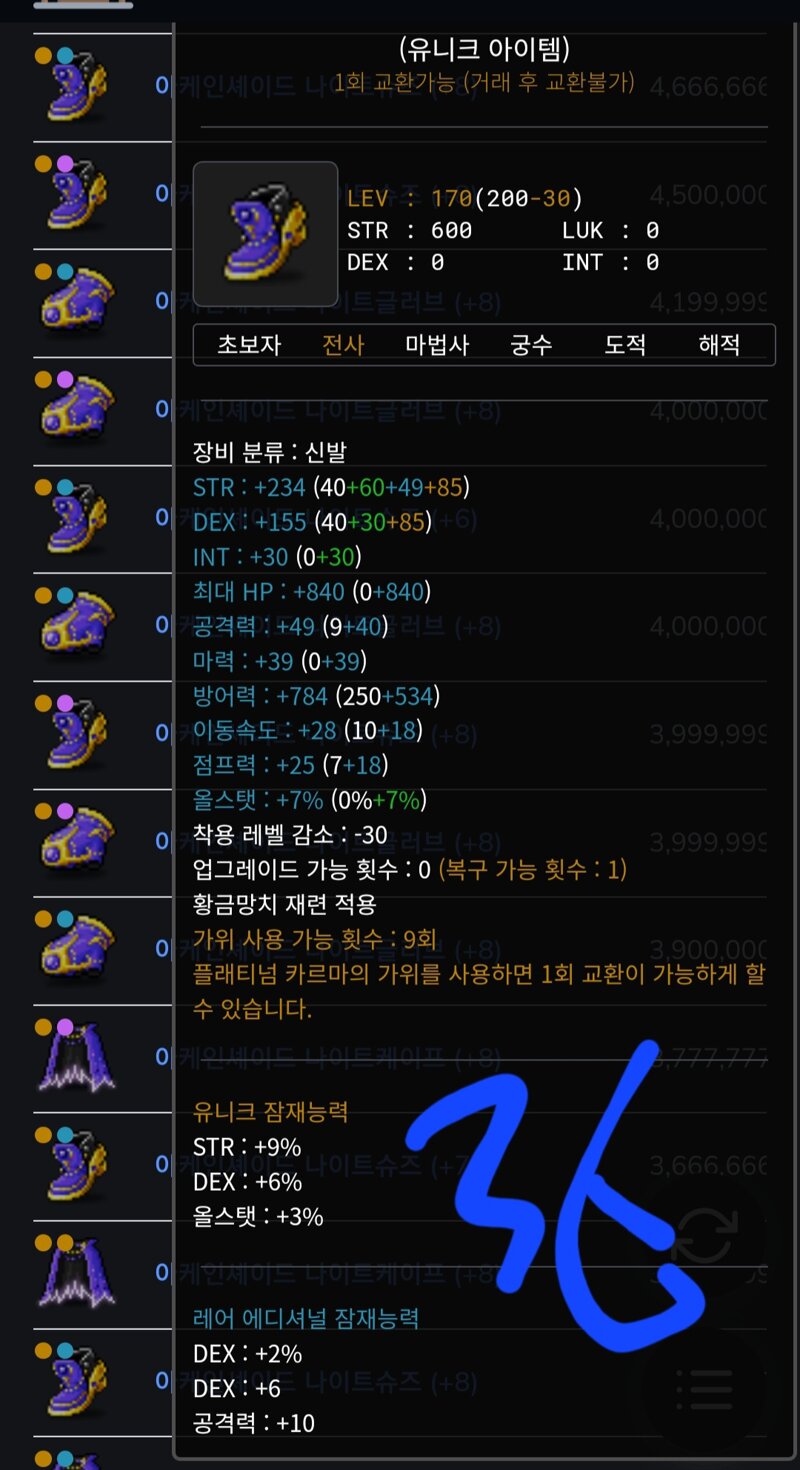 메이플스토리 인벤 아케인 방어구 가격 어떤가요 메이플스토리 인벤 자유게시판