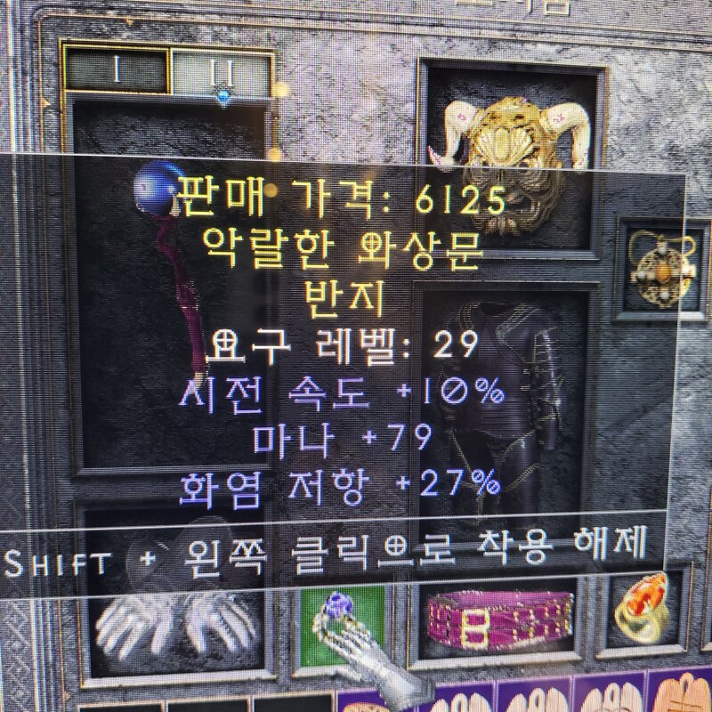 필요했던건데 디아블로2 득템and자랑 게시판 디아블로2 인벤