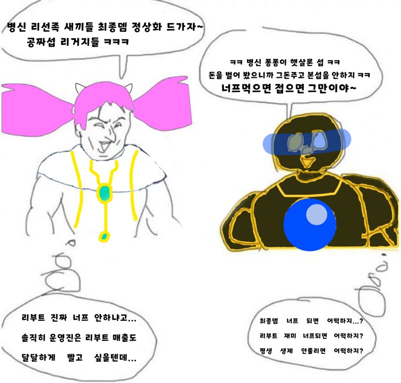 메이플스토리 인벤 실제 퐁퐁이 리선족 반응 메이플스토리 인벤 자유게시판