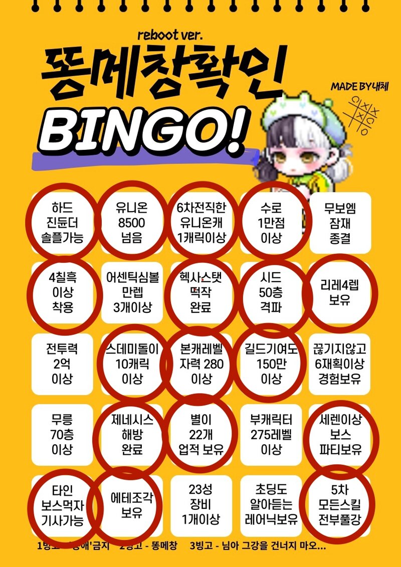 메이플스토리 인벤 본인 응애 가능 메이플스토리 인벤 리부트 게시판