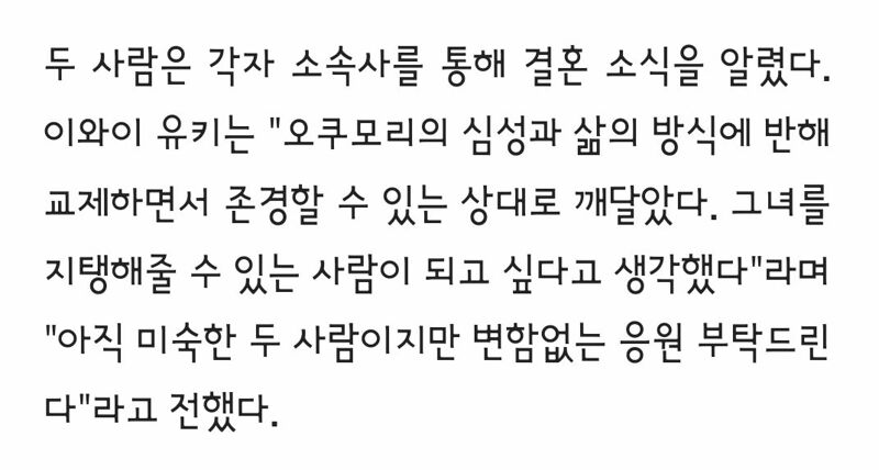 오픈 이슈 갤러리 일본 37세 개그맨18살연하 여배우와 결혼 발표 Vortex Gaming