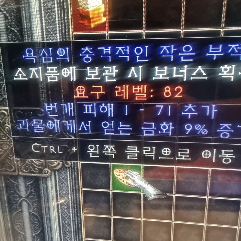 스몰참 시세좀 디아블로2 자유 게시판 디아블로2 인벤