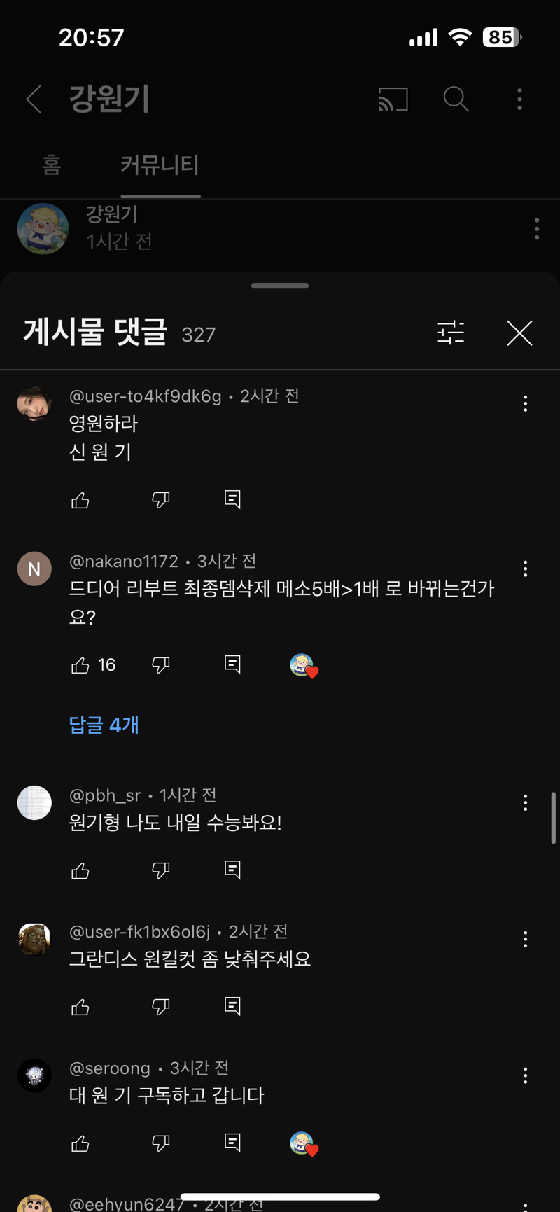 메이플스토리 인벤 속보 리부트 너프 확정 메이플스토리 인벤 자유게시판