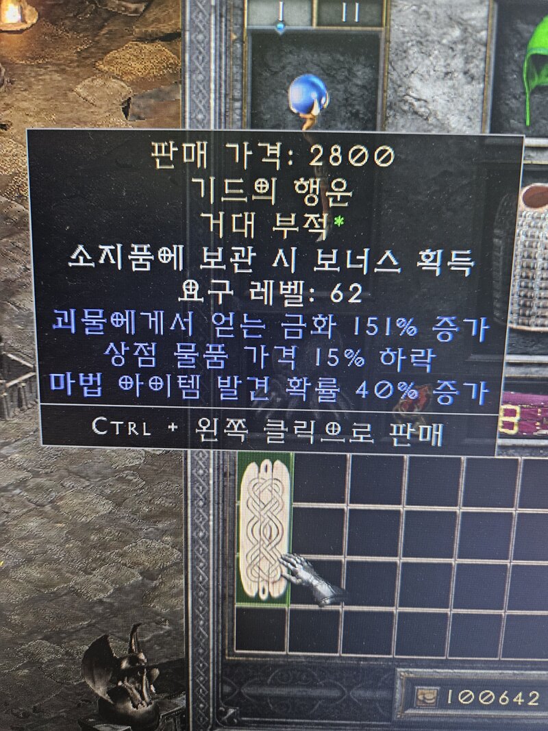 레더 기드참 디아블로2 득템and자랑 게시판 디아블로2 인벤
