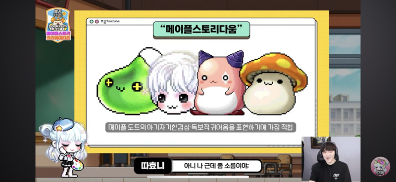 메이플스토리 인벤 뽀꿈 코잘알 지린다 메이플스토리 인벤 자유게시판