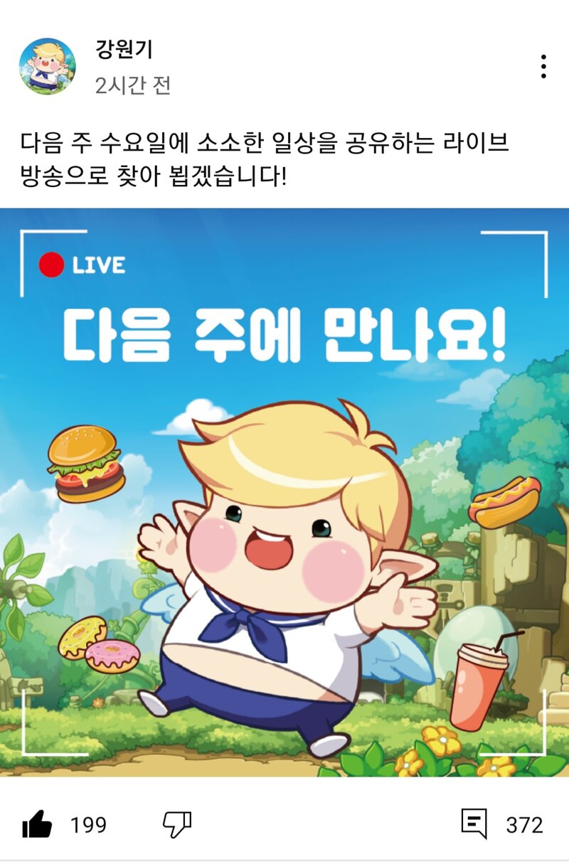 메이플스토리 인벤 웡키 라이브한대 메이플스토리 인벤 자유게시판