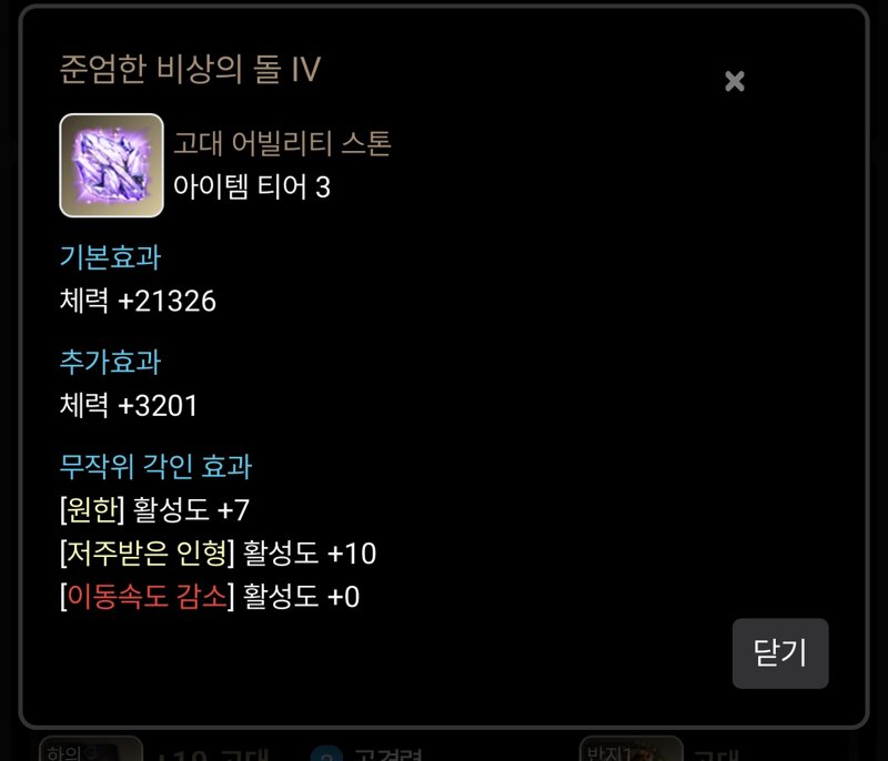 로스트아크 인벤 비틱주의 저받2가 그리 안좋나요 로스트아크 인벤 호크아이 게시판