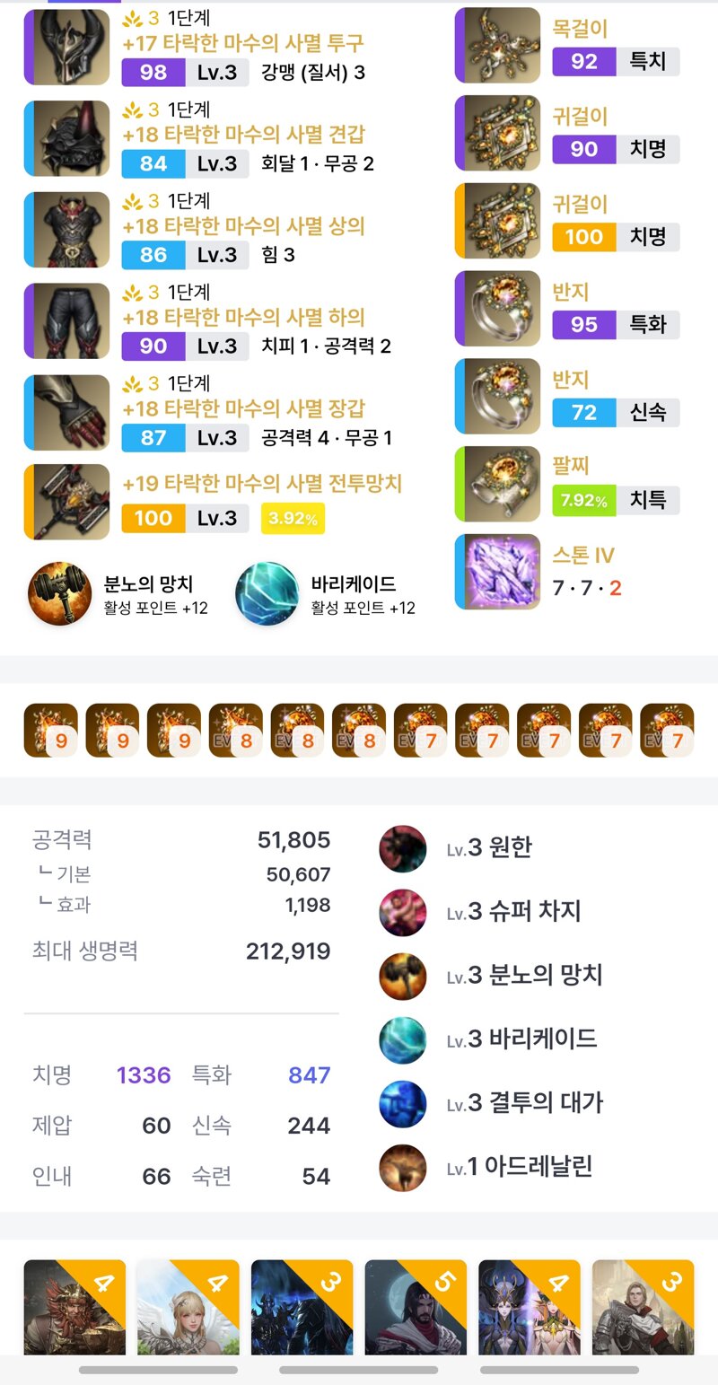 로스트아크 인벤 노말 카멘 3관 막차탔어 로스트아크 인벤 자유 게시판구