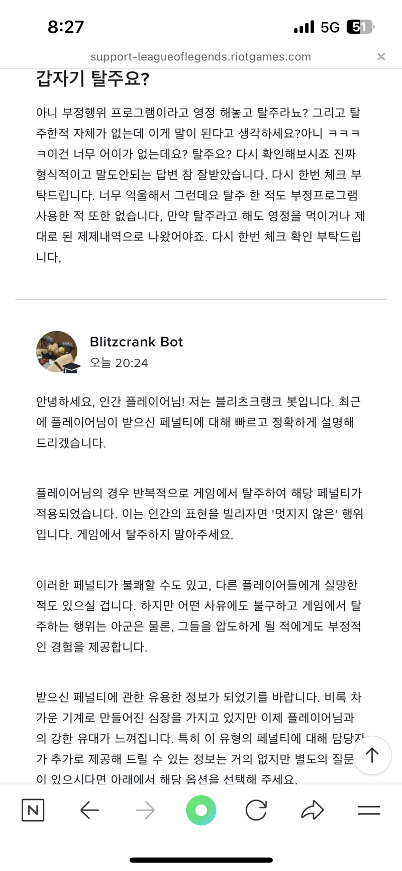 리그오브레전드 인벤 어이가 없이 무고밴 Lole스포츠 이야기 게시판