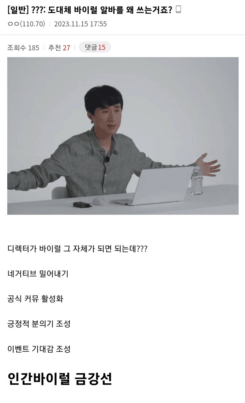 사실 이사람이 바이럴의 신 아닐까 Vortex Gaming