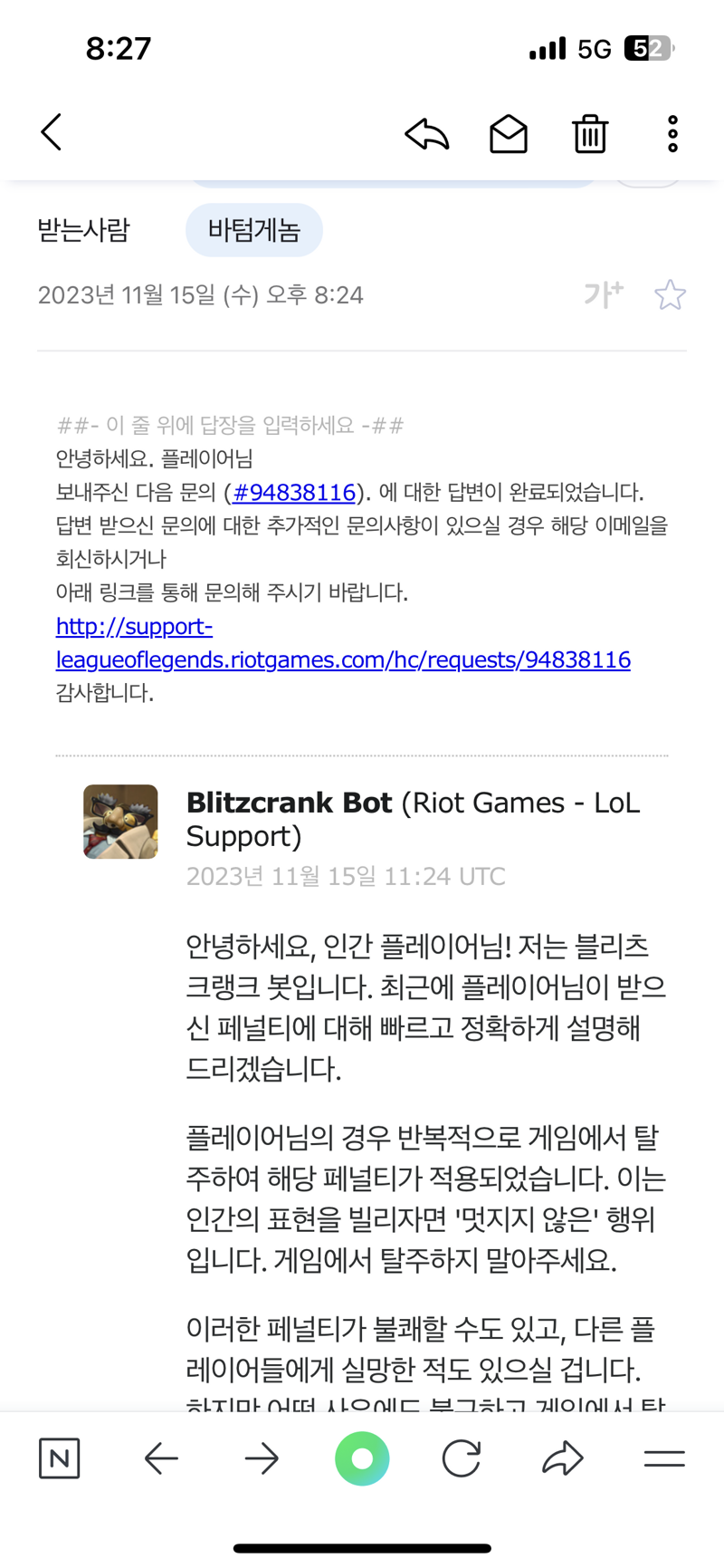 리그오브레전드 인벤 어이가 없이 무고밴 Lole스포츠 이야기 게시판