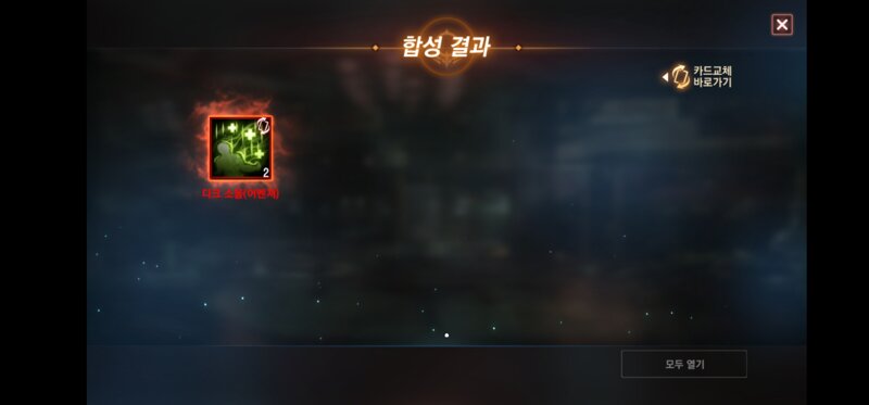 리니지m 인벤 이건 확률이 얼마인가요 형님덜 리니지m 인벤 득템 자랑 갤러리