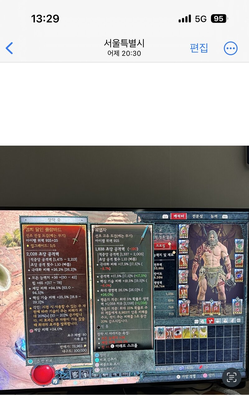 디아블로4 인벤 궤멸자 득 시즌2 마무리를 지으며 디아블로4 인벤 자유 게시판