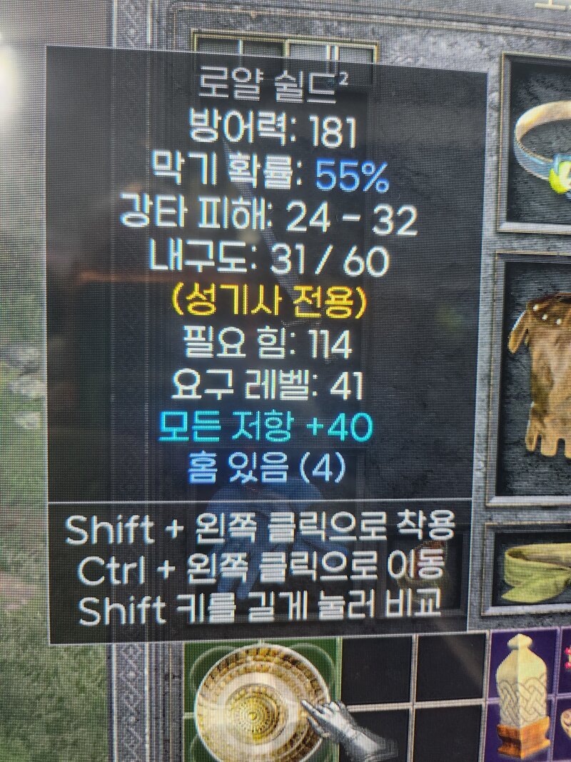템두개 시세있을까요 디아블로2 득템and자랑 게시판 디아블로2 인벤