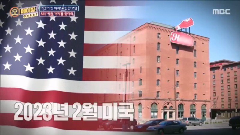 케첩회사가 한 남자를 애타게 찾은 이유 볼텍스 게이밍
