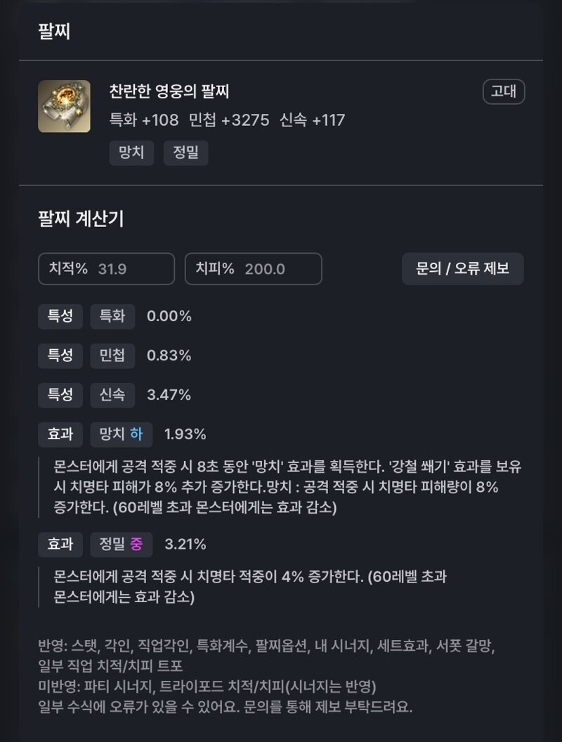 로스트아크 인벤 만월 특화 딜증0 로스트아크 인벤 소울이터 게시판