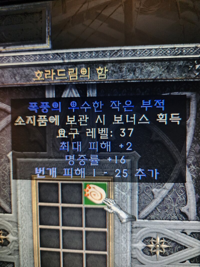 스탠 스몰참 시세 있을까요 디아블로2 득템and자랑 게시판 디아블로2 인벤