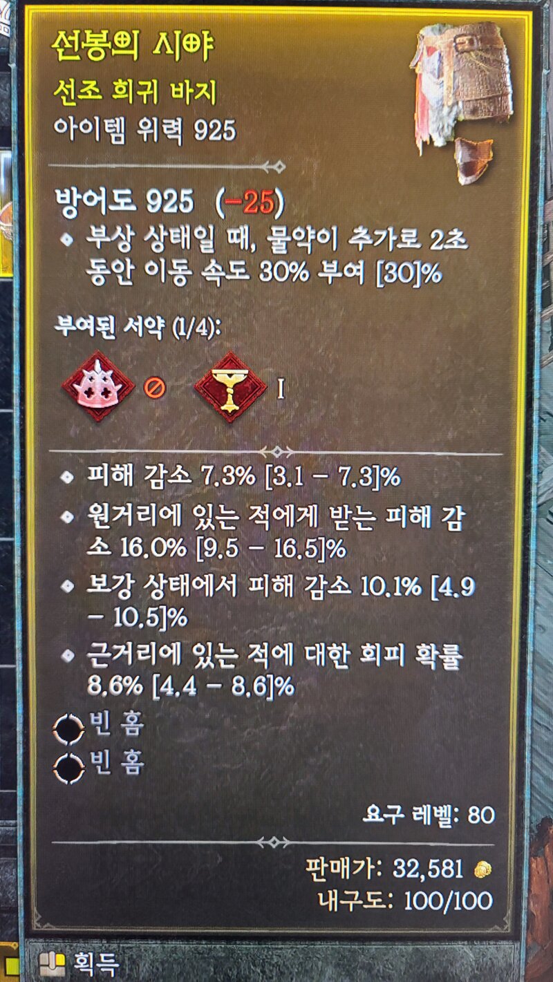 디아블로4 인벤 바지 옵이 괜찮아보이는데 어느직업용인지 애매합니다 디아블로4 득템자랑 게시판