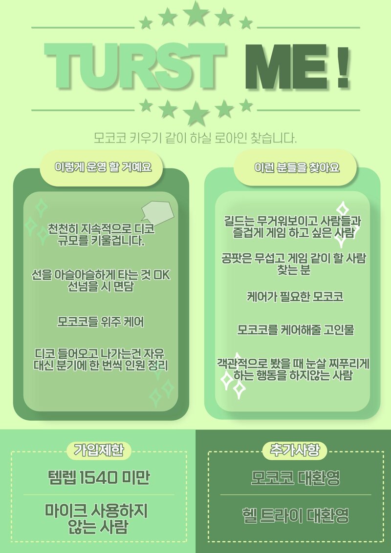 로스트아크 인벤 친목디코에서 모코코 키우기 같이 하실 분 모십니다~ 로스트아크 인벤 방송 및 홍보 게시판